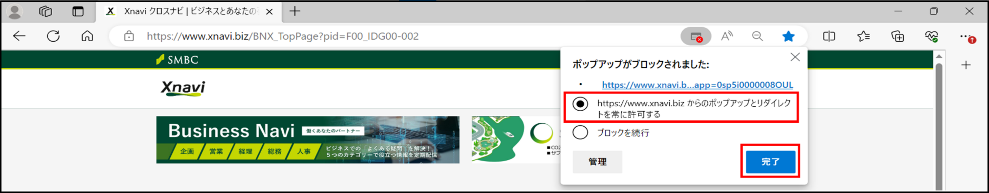 Xnaviログイン後にプラリタウンWebサイトの閲覧方法がわからない。 | よくあるご質問 | プラリタウン PlariTown