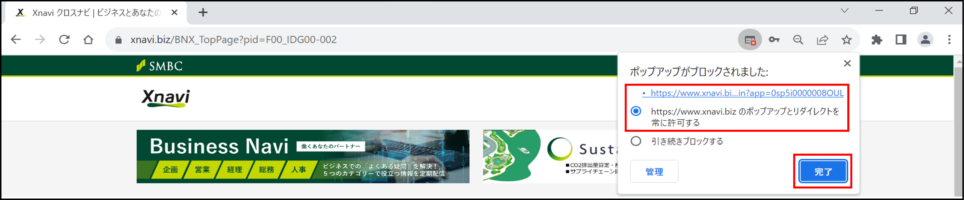 Xnaviログイン後にプラリタウンWebサイトの閲覧方法がわからない。 | よくあるご質問 | プラリタウン PlariTown