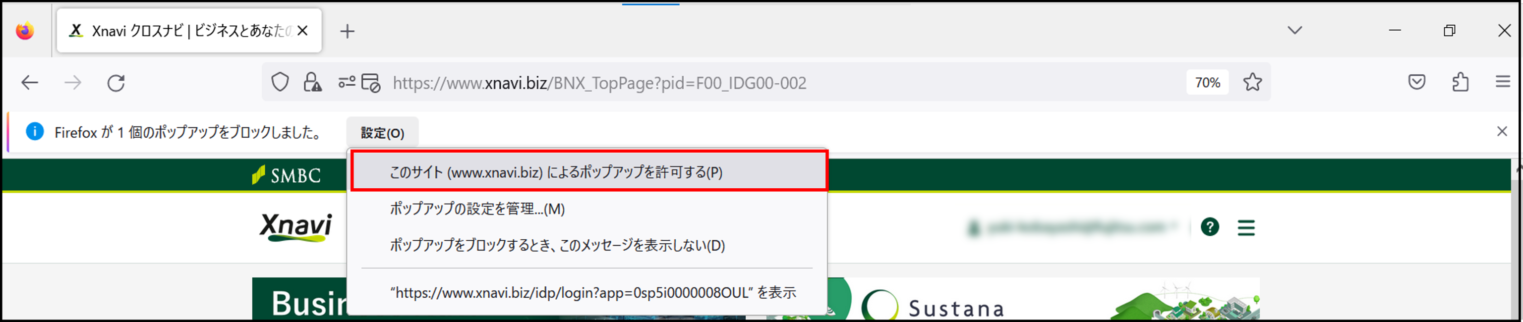 Xnaviログイン後にプラリタウンWebサイトの閲覧方法がわからない。 | よくあるご質問 | プラリタウン PlariTown